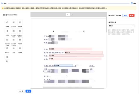 柠聚开发者平台上线电子合同模块合同模板自定义配置实现 Csdn博客