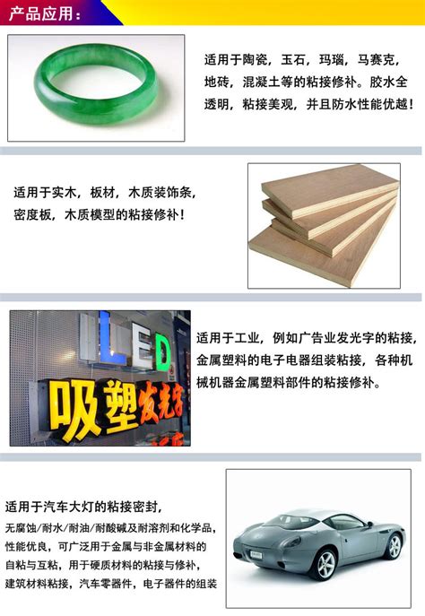 胶水厂家批发快干全透明AB胶水 强力环氧树脂AB胶 金属陶瓷木材胶 阿里巴巴