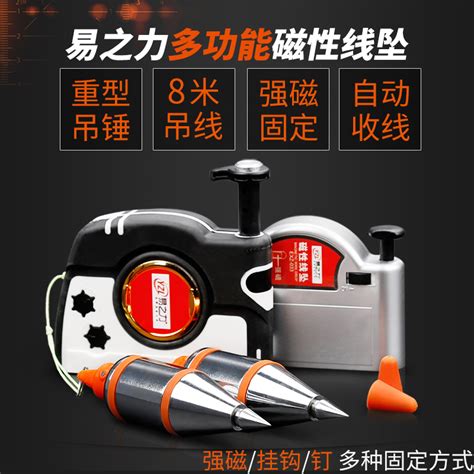磁性线坠吊线锤线垂磁力线坠吊锤垂直线锤自动高精度掉线陀线锥 虎窝淘