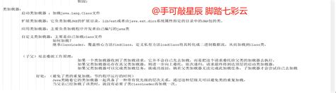 Jvm详解 手可敲星辰脚驾七彩云 博客园