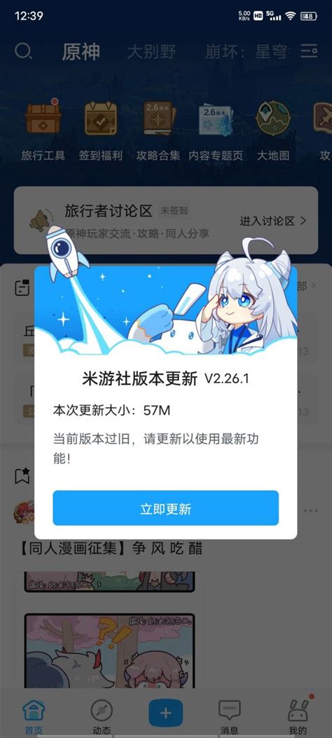 闲聊杂谈 米游社这是为何 Nga玩家社区