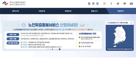 독거노인종합지원센터 중앙노인돌봄지원기관 1661 2129 Or Kr 새싹 Saessac