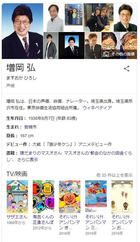 【訃報】声優・増岡弘さん死去・・・ 83歳 マスオさん、ジャムおじさんの声役 Newsoku Blog（ニュー速ブログ）