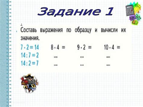 Презентация Связь между компонентами и результатом действия умножения Урок введения нового