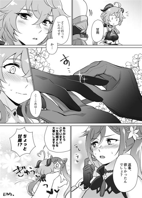 Ganyu And Keqing Genshin Impact Drawn By Negom Danbooru
