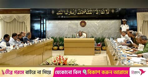 Pm Instructs To Strengthen Market Monitoring