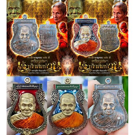 ️ลุ้นเนื้อซีลเดิม ️ เหรียญ รุ่นเจ้าสัวพันล้าน หลวงปู่อิ่ม ปัญญาวุโธ วัดทุ่งนาใหม่ พระแท้100