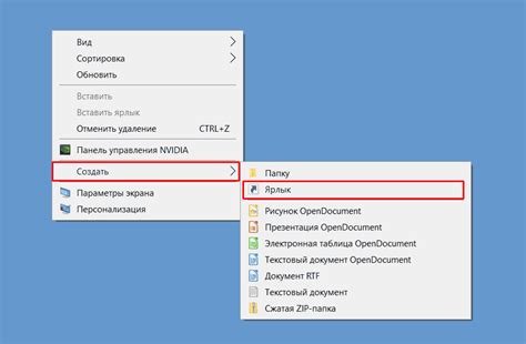Создание ярлыка выключения или перезагрузки Windows 10