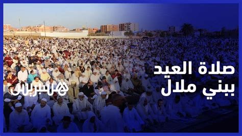 الآلاف يتوافدون على مصلى ساحة با علال ببني ملال لأداء صلاة عيد الفطر
