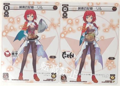 純真の記憶 リル 2種セット Spk05 03 Spk05 04 ウィクロス Wixoss カード ステーキ屋暖手 たどん 秋葉原飲食店コラボ
