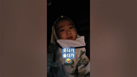 웃다가 울다가🤣 Youtube