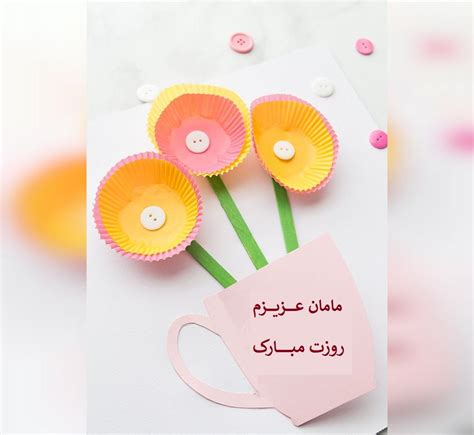 کاردستی برای روز مادر چی درست کنم هدیه دست ساز برای روز مادر با وسایل