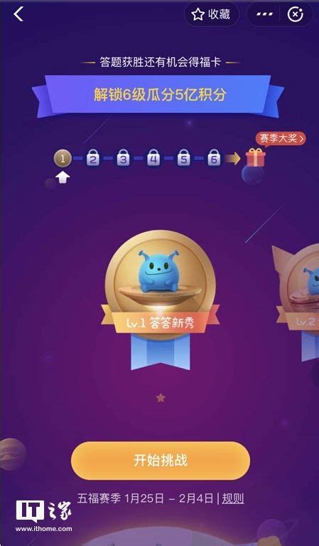 支付宝答答星球怎么赢福卡 活动玩法攻略分享53货源网