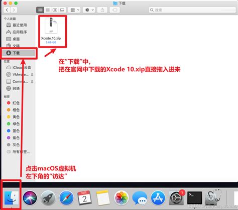 如何在macos1014虚拟机上安装低版本xcode？（详细步骤）macos 安装xcode Csdn博客