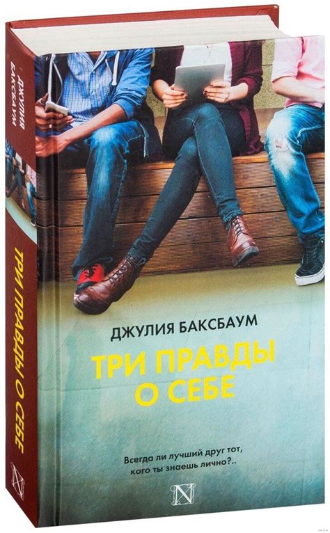 Топ 10 художественных книг с захватывающим сюжетом Часть первая в 2020
