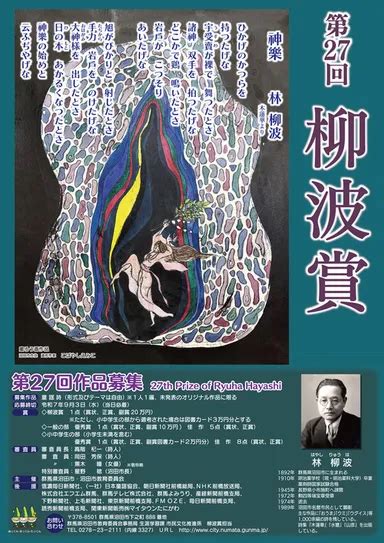 第46回海外子女文芸作品コンクール【詩】【短歌】【俳句】 公募コンテストコンペ情報なら「koubo」