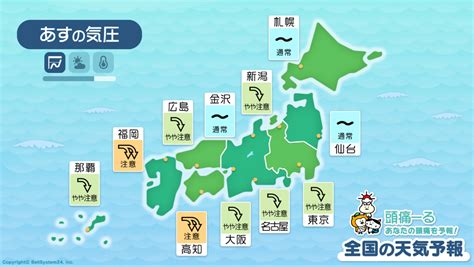 1223月冬型が続き大雪に注意。師走の寒さで気圧変化も 毎日の天気頭痛予報 頭痛ーる：気圧予報で体調管理