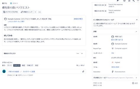 Python JIRA で課題操作してみた クラウドAWSのIT技術者向けブログ SKYARCH BROADCASTING
