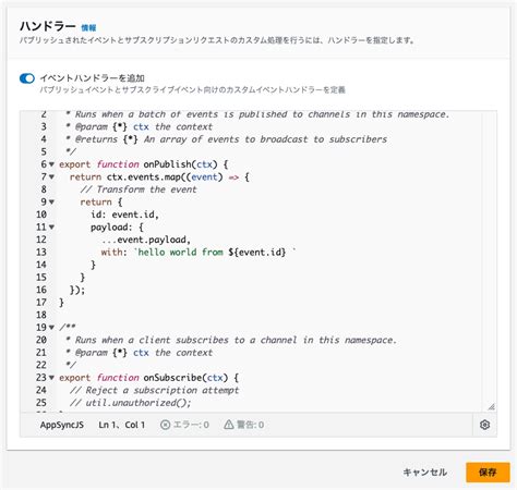 新機能 Appsync Event Apiが発表されました！ Developersio