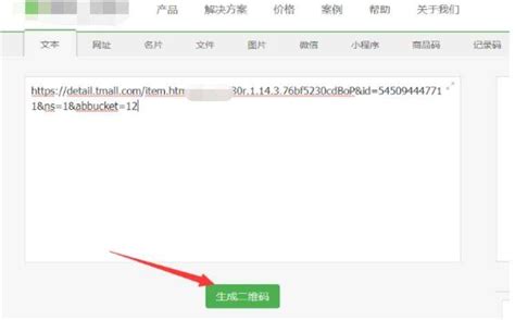 淘口令怎么生成二维码？如何设置？ 创业ar