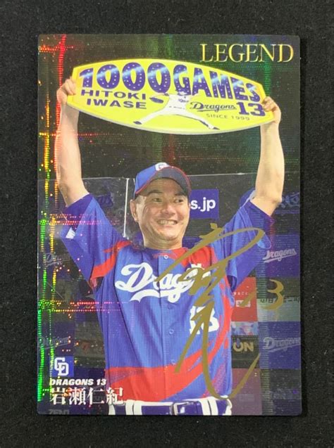 Yahooオークション カルビー プロ野球チップス 2019 岩瀬仁紀 中日
