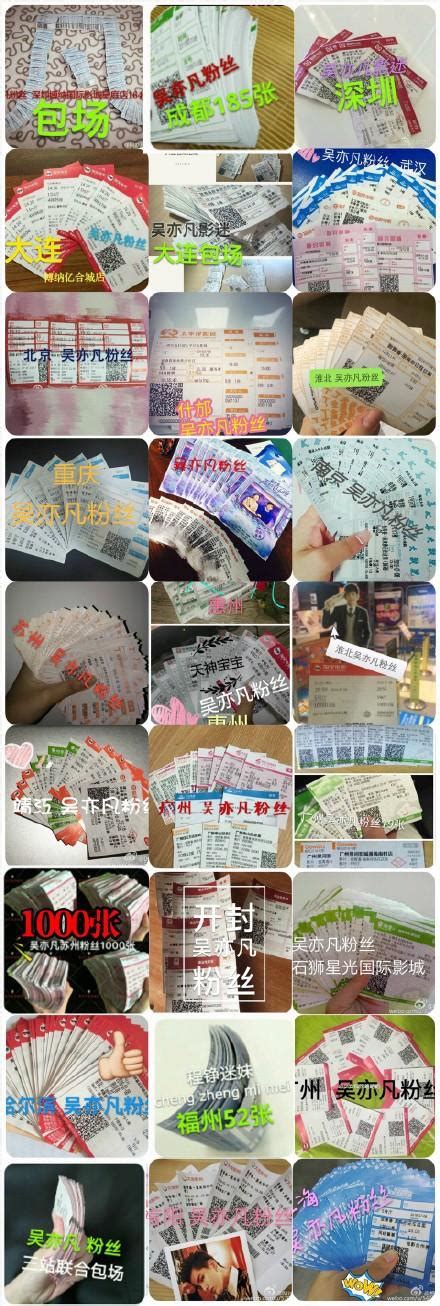 吴亦凡粉丝疯狂刷票，主演电影当天创6000万票房