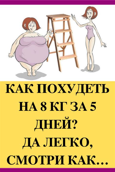 Как Сбросить 5 Кг За Месяц Меню — Похудение Диета Правильное Питание