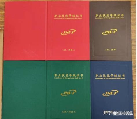 有多少个工种呢？职业技能等级证如何报考呢？职业技能等级证书您拿到了吗？ 知乎