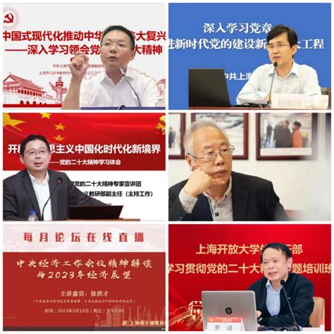 我校处级干部学习贯彻党的二十大精神专题培训班完成阶段性任务