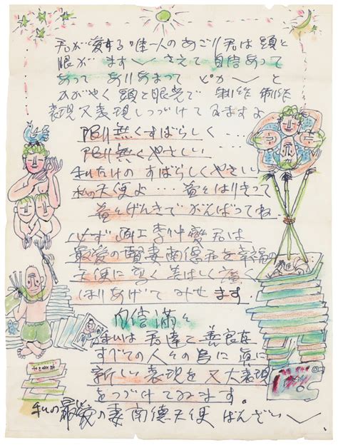 국립현대미술관 On Twitter 편지 가장자리에 그려진 아내와 아이들을 그리는 이중섭의 모습 네 가족이 얼굴을 맞대고 부둥켜안고 있는 모습에서 가족을 그리고 재회를