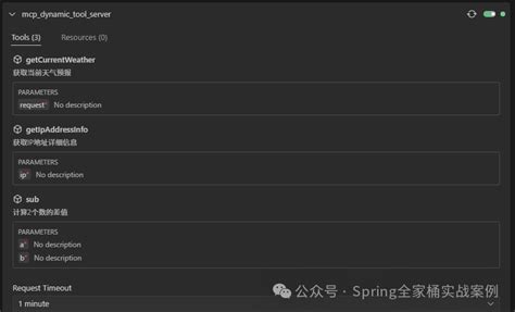 技术突破！spring Ai与mcp智能体工具的动态更新，开启ai新纪元！人工智能拥抱agi Mcp技术社区