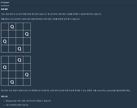 [프로그래머스 level 2 c ] n queen