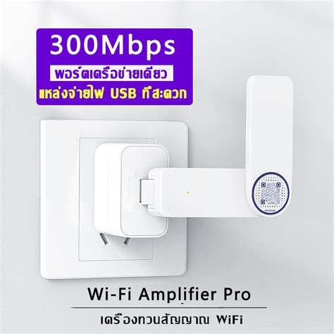 Wi Fi Amplifier Pro Wifi Range Extender Repeater ตัวขยายสัญญาณ 300mbps เร้าเตอร์ใส่ซิม เราเต