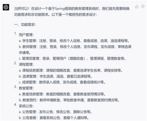 浅评chatgpt在软件开发上的辅助能力（附gpt 4对比） csdn博客