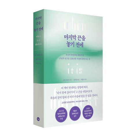 심심 “이 책은 자살학의 고전이라 일컬을 만하다 ” 자살 연구 분야 세계적 권위자의 25년 연구를 집대성한 자살에 관한 모든 것 『마지막 끈을 놓기 전에』 출간 ⭐