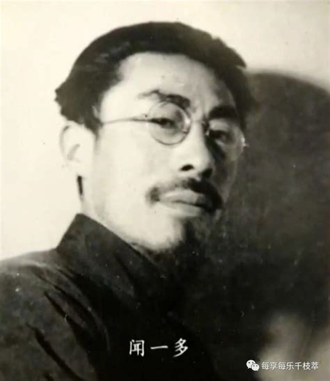 也許致敬聞一多先生誕辰120周年 每日頭條