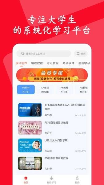 大学生慕课app下载 大学生慕课mooc下载v1 2 0 官方安卓版 单机100网