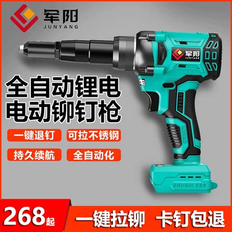 电动铆钉枪锂电全自动抽芯机拉铆枪充电式无刷拉钉铆抢压铆钉工具 Taobao