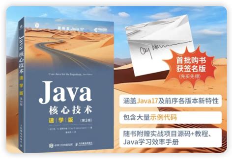 Java 经典《java 核心技术》上出现虚竹哥的名字，居然是因为 Csdn博客