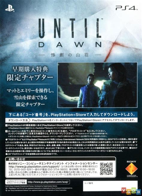 Until Dawn VGDB Vídeo Game Data Base