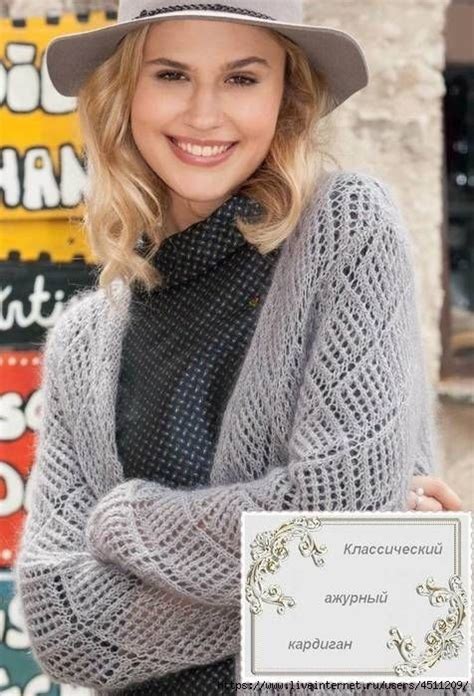 Пуховый кардиган с ажурным узором