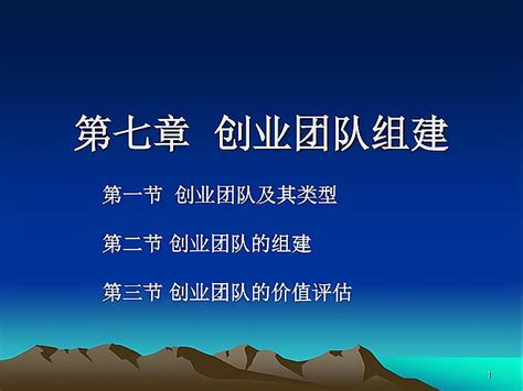 创业团队的三种类型包括哪些？创业团队的关键要素有哪些？分析如下加盟星百度招商加盟服务平台