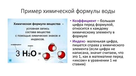 Простые и сложные вещества Закон постоянства состава вещества