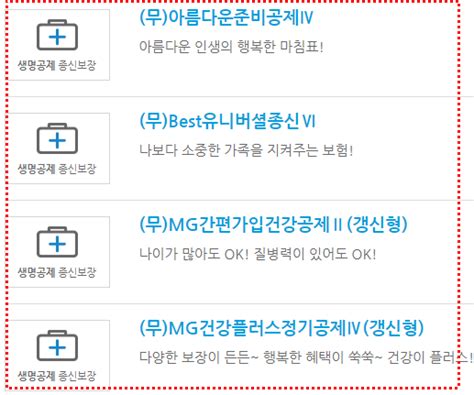 새마을금고 보험 공제보험 장단점 알아보기 네이버 블로그