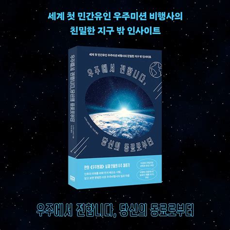 비행멧돼지🎗 On Twitter Rt Saiph1324 협찬 오늘은 천문 관련 도서의 Rt 이벤트를 하나 진행합니다