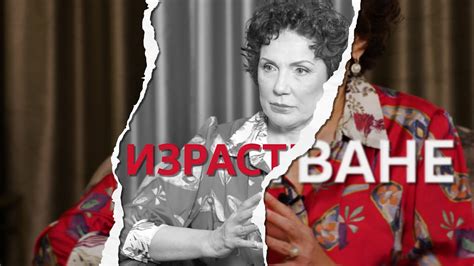 MindКАСТ с Д р Антония Първанова Youtube