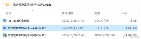 java jsp ssm宿舍管理系统设计与实现【2024年毕设】 csdn博客