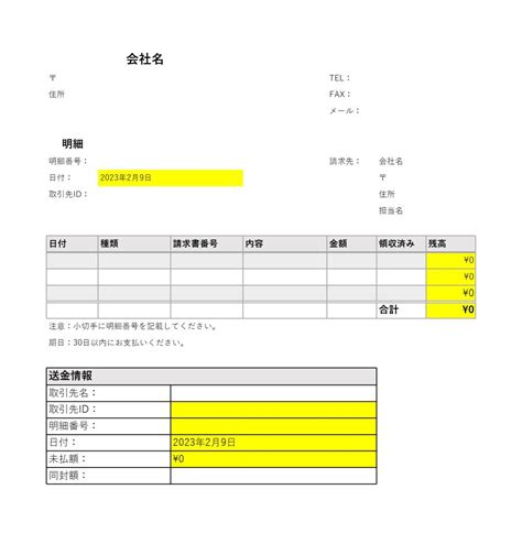 【税理士監修】委託販売精算書（媒介者交付特例）のテンプレート マネーフォワード クラウド請求書