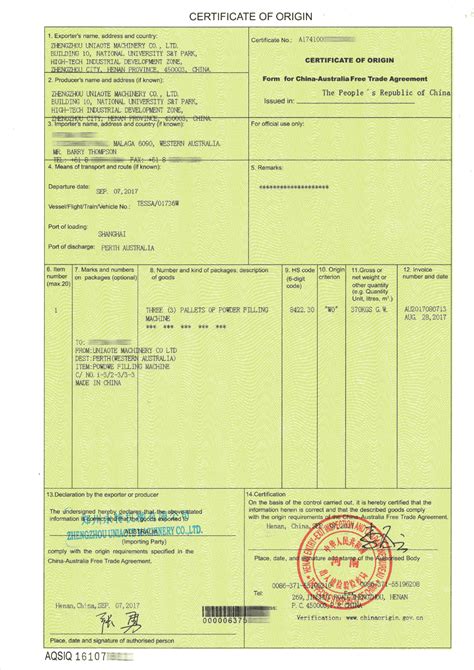 Образец сертификат происхождения товара китай образец 87 фото