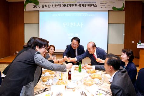 2024 탄소중립 국제 컨퍼런스